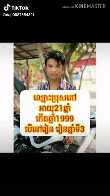 #ក្រុមឈុនសិលា ️😘 - TNAOT