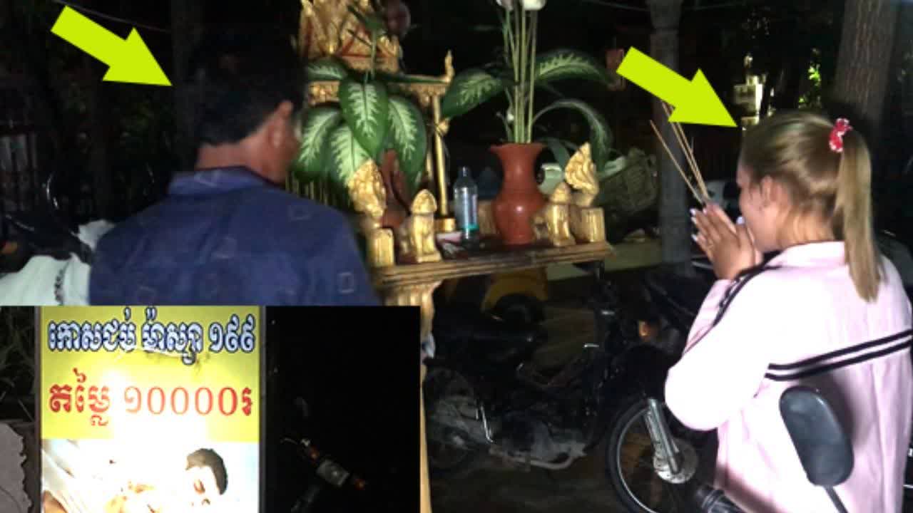 ថៅកែ ម៉ាស្សា សុំ សង លុយ វិញ តែ ម្ចាស់ លុយ ឱ្យអ្នកម៉ាស្សា ទៅ ស្បថ សិន - TNAOT