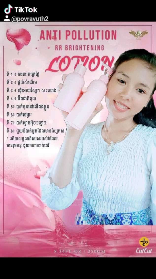 សុំឡាចម្នាក់មួយបានទេ ចាំសងវិញ - TNAOT