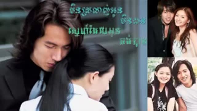 មិនស្រលាញ់អូនមិនបាន (ក្មេងជំនាន់ឆ្នាំ២០០១បានយល់អារម្មណ៍ពេលស្តាប់បទហ្នឹង) - TNAOT