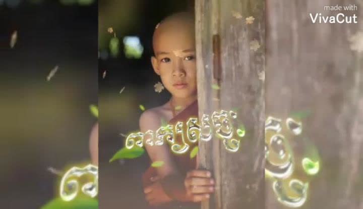 ពាក្យសច្ច: #tnaot - TNAOT