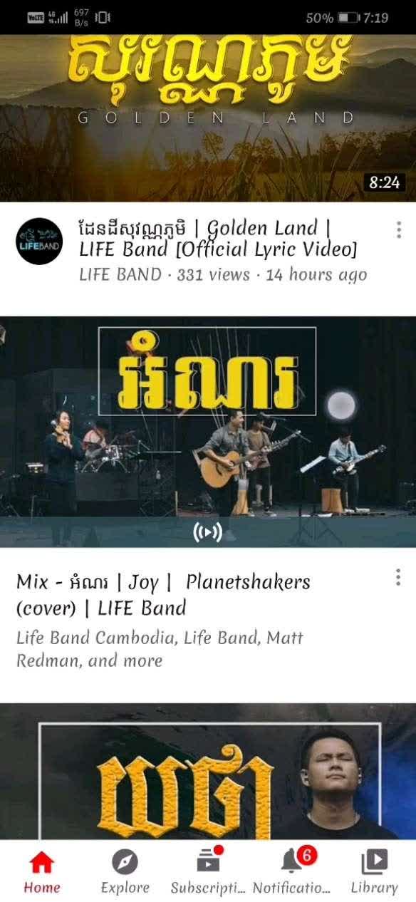 របៀបលុប History នៅក្នុងyoutube - TNAOT