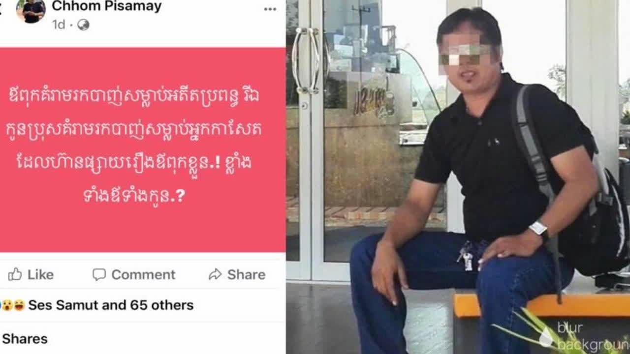 马德望省和平岛记者受到死亡威胁 - 柬埔寨头条