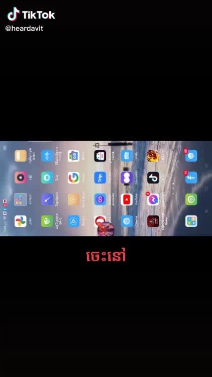 ចេះនៅ - TNAOT