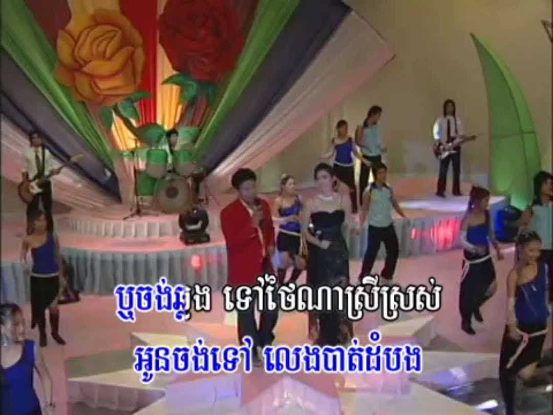 អោយតែបាន - TNAOT