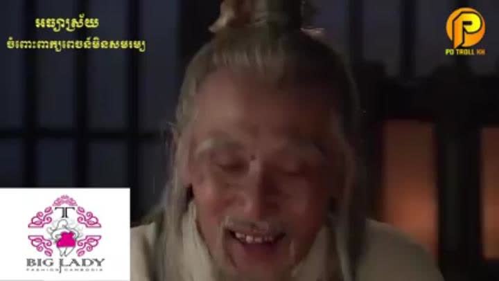 សើចជាមួយ pu troll kh #fun# - TNAOT