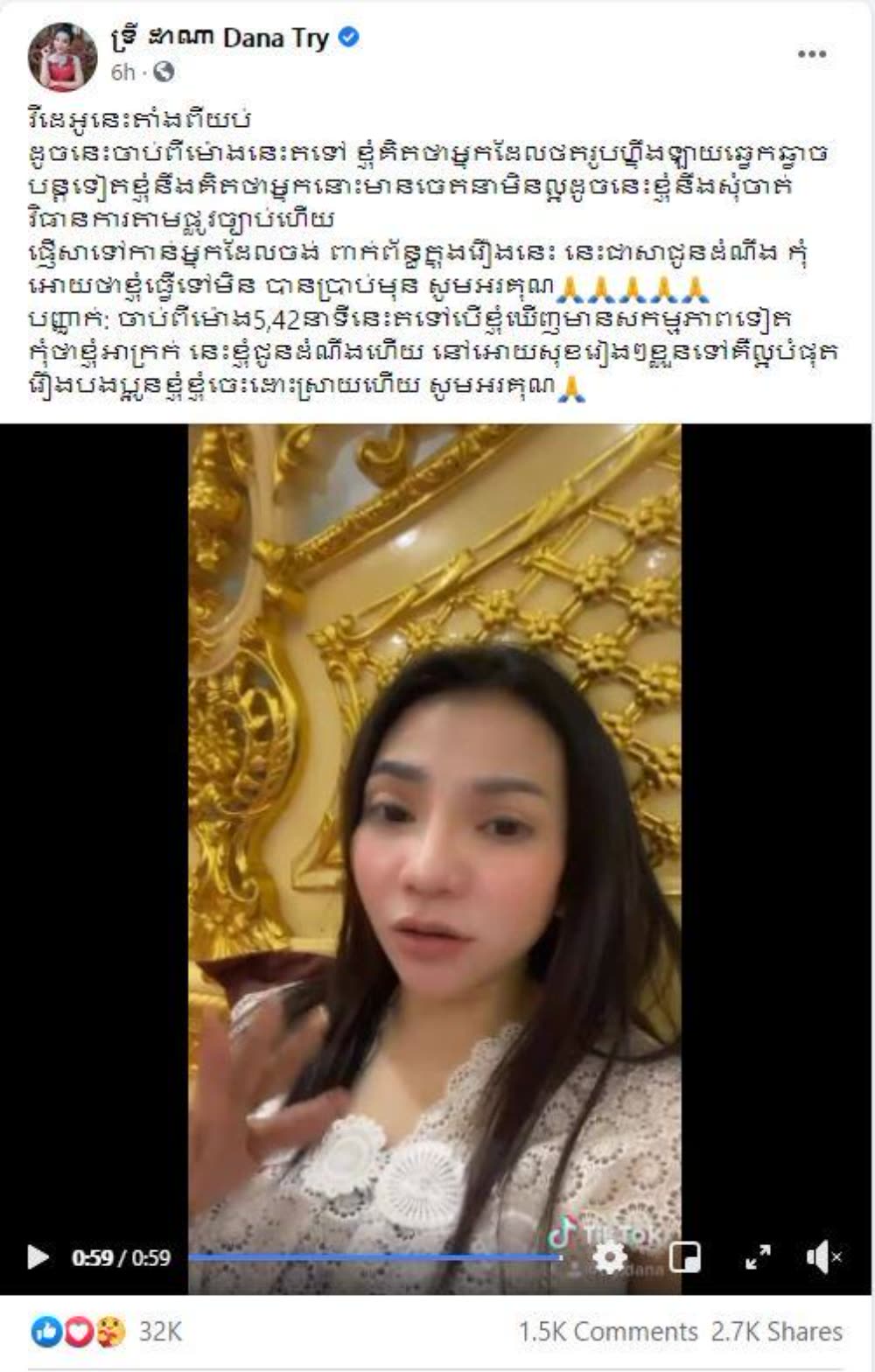 លោកស្រី ទ្រី ដាណា ផ្ដាំទៅអ្នកខំបំប៉ោងព័ត៌មានប្រយ័ត្នជាប់ពាក់ព័ន្ធ - TNAOT