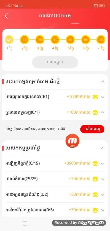 បញ្ចូលលេខកូដអត់ត្រូវសោះ ជួយប្រាប់ផងបងៗៗៗ - TNAOT