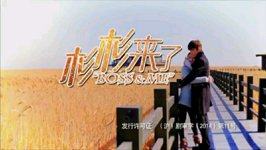 Boss and Me part 1 - TNAOT