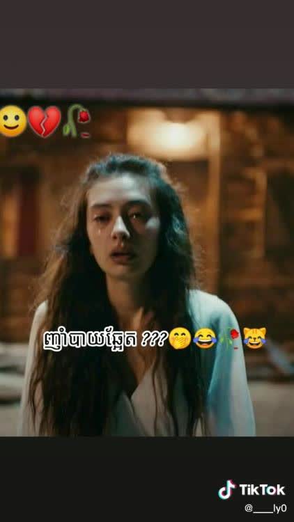 យល់នៅស្រីៗ😆😆😆 - TNAOT