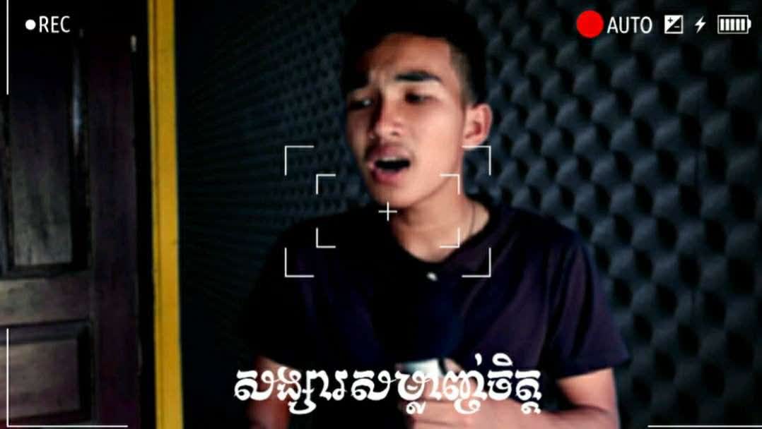 សង្សារសម្លាញ់ចិត្ត-វង់ វីរ: - TNAOT