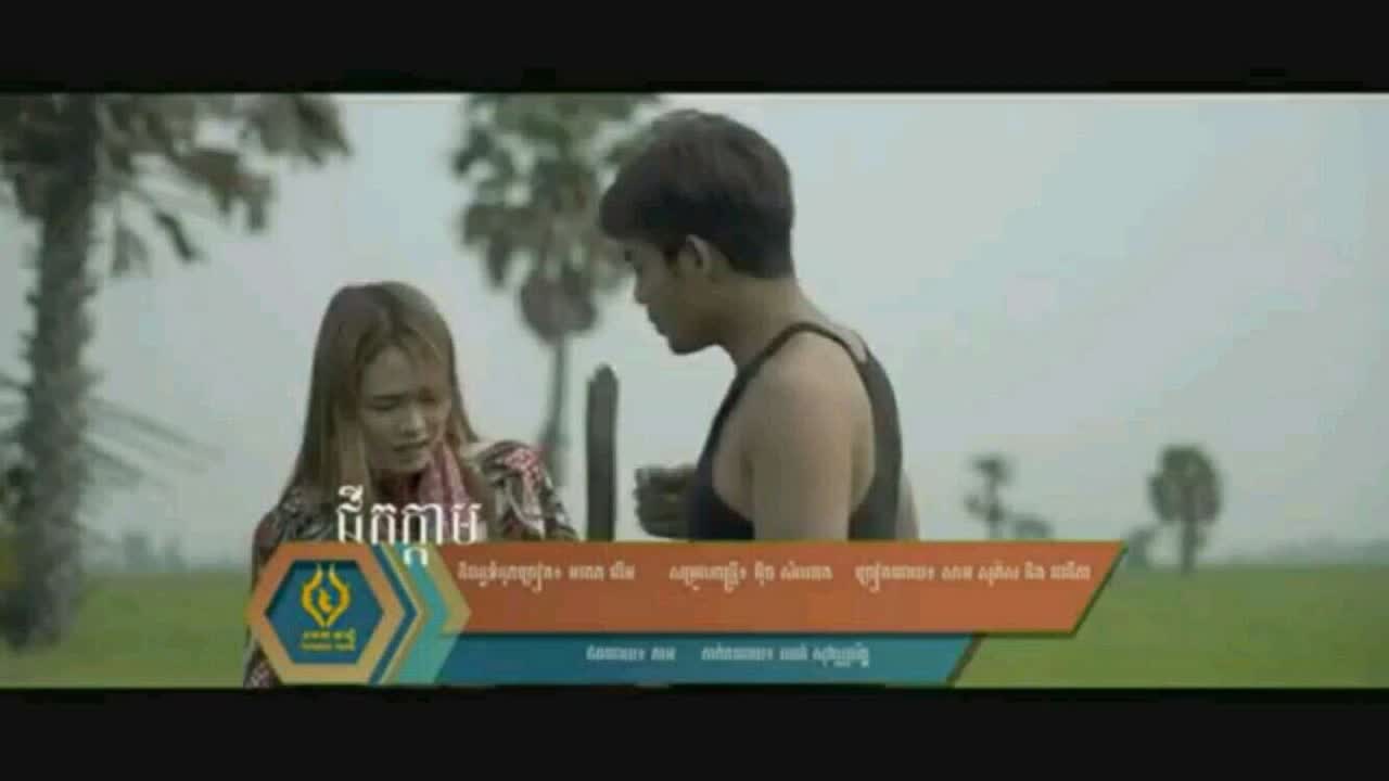 ជីកក្តាម - TNAOT