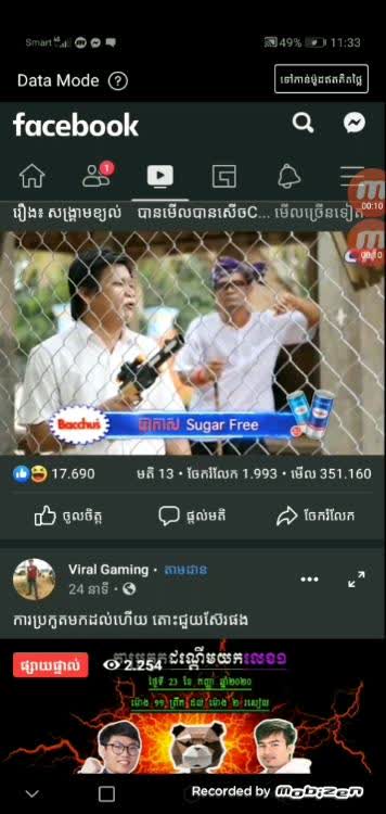 អាចារ្យការ😄 - TNAOT