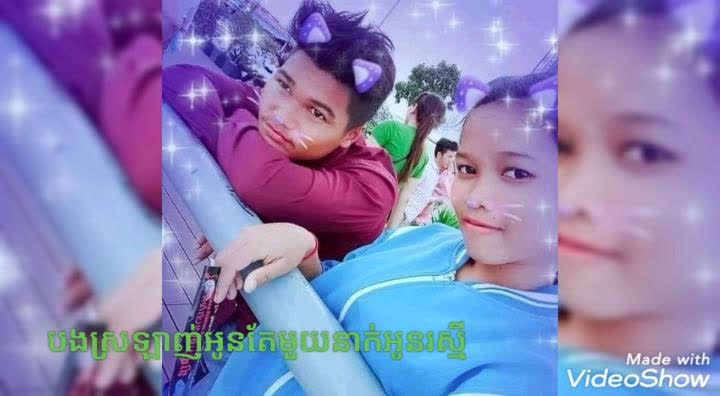 ស្រលាញ់អូនលុះក្ស័យ - TNAOT