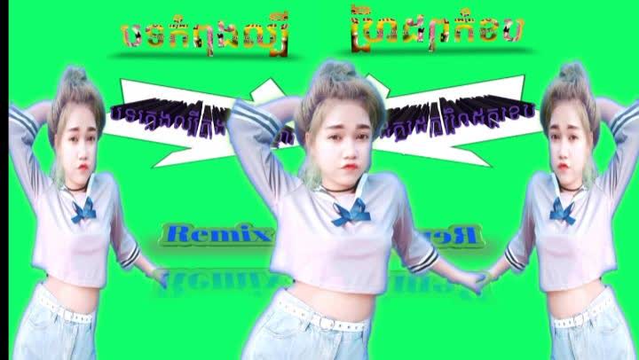 Remix.💯2020💯😙 - TNAOT