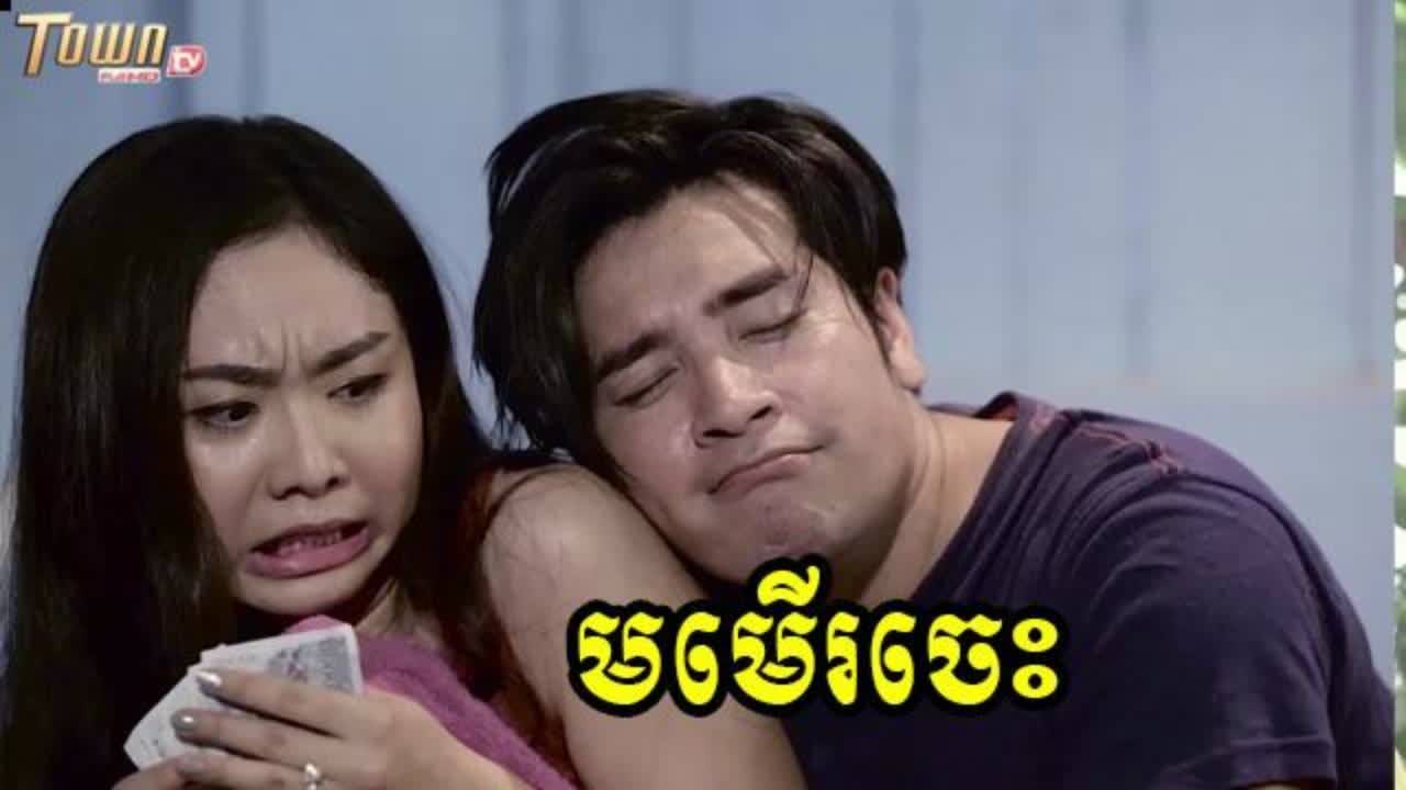 ដូច្នឹងផង! រដូវកាលទី 2 - មមើរចេះ - Town Ful l HD TV - TNAOT