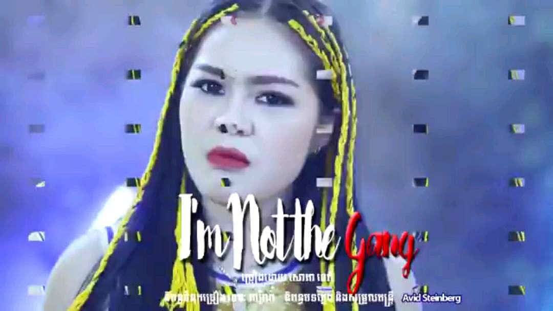 I'm not the gang [Cover Version] - សោភាទេពី - TNAOT