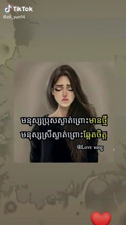 sad song lyric 😔😔😔😔😔 - TNAOT