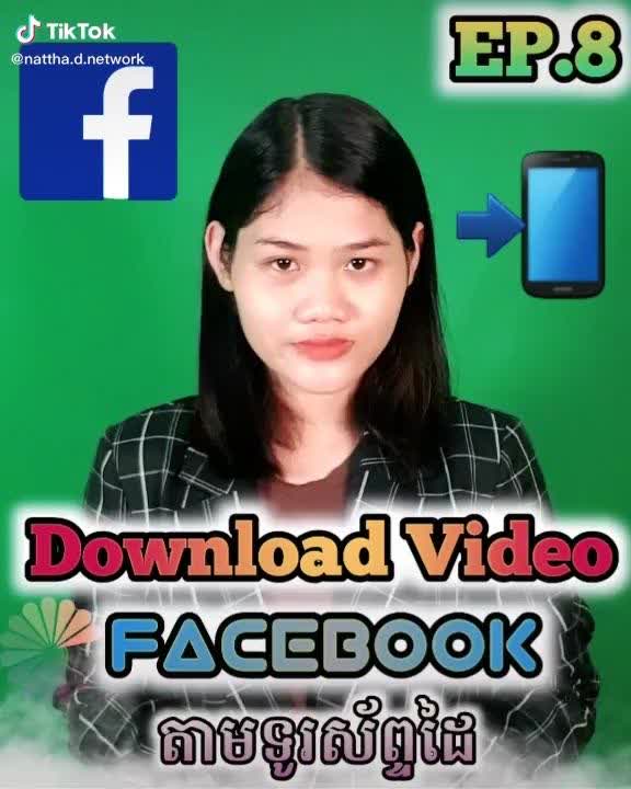 តោះសាកល្បងទាំងអស់គ្នា - TNAOT