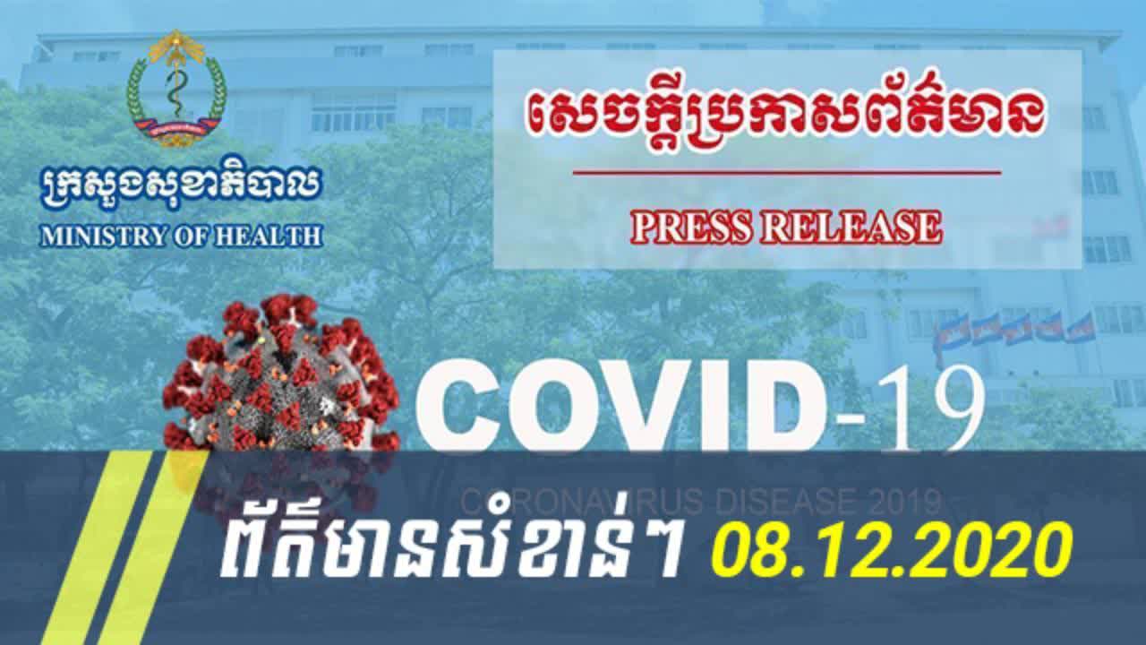 TOP NEWS: សរុបព្រឹត្តិការណ៍សំខាន់ៗថ្ងៃនេះ - TNAOT