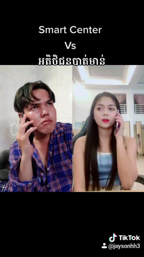 Smart Center #fun - TNAOT