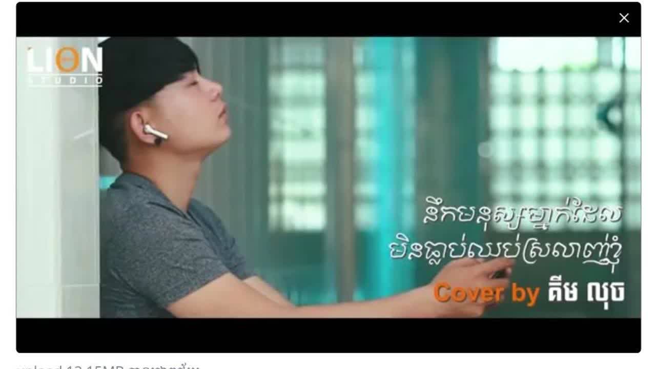 នឹកមនុស្សម្នាក់ដែលមិនធ្លាប់ស្រលាញ់ឋៗខ្ញុំ - TNAOT