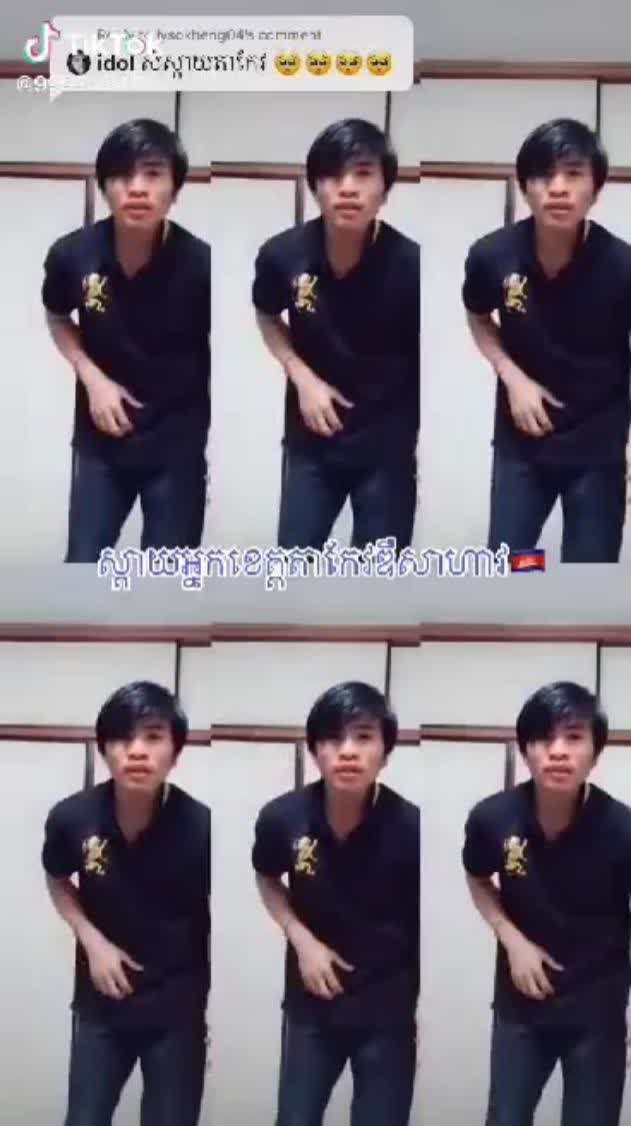 កូនណាៗញុមអត់ទុក្ខតេ - TNAOT