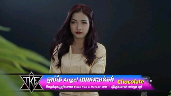 ពិរោះ - TNAOT