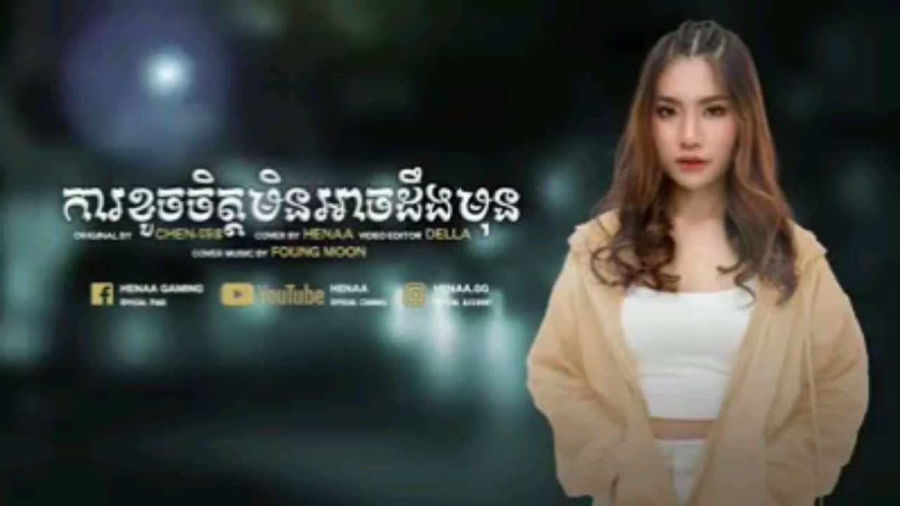 ចម្រៀងខ្មែរ46 - TNAOT