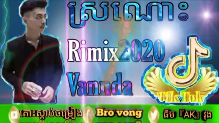 ស្រណោះ Rimix - TNAOT