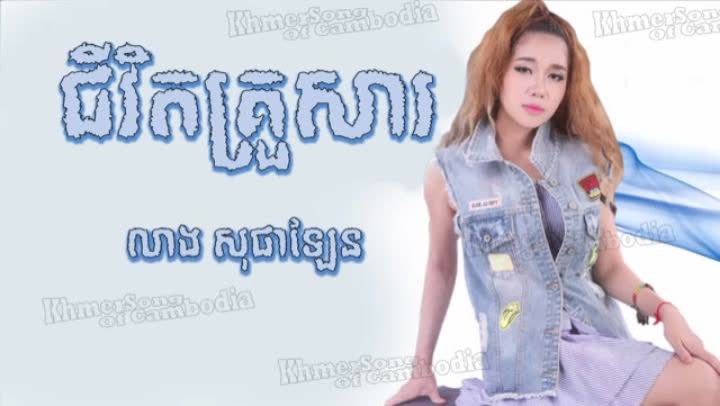 ជីវិតគ្រួសារ - TNAOT