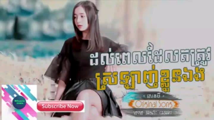 ដល់ពេលដែលត្រូវស្រលាញ់ខ្លួនឯង - TNAOT