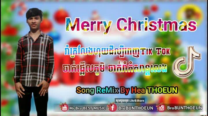 Merry Christmas ReMix LOY KOB - TNAOT