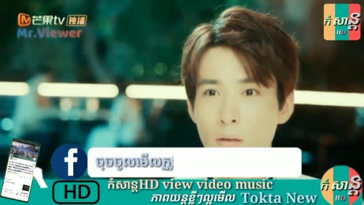 komsan hd view video Music New 2021 ចុច like 1 🙏😀💓💓💓 - TNAOT