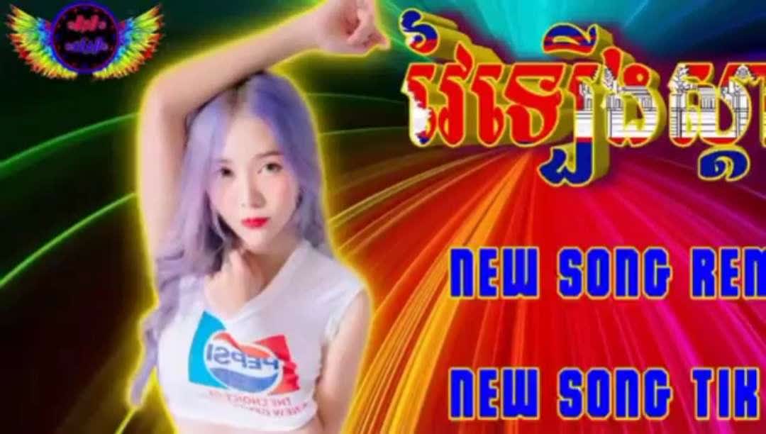 វ៉ៃឡើងទៀតហើយបាទ - TNAOT