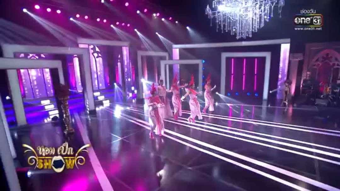 เปาวลีโชว์ วรรณคดีสีชมพู _ Highlight หอมเป็กSHOW _ 19 เม.ย.63 _ one31 - TNAOT