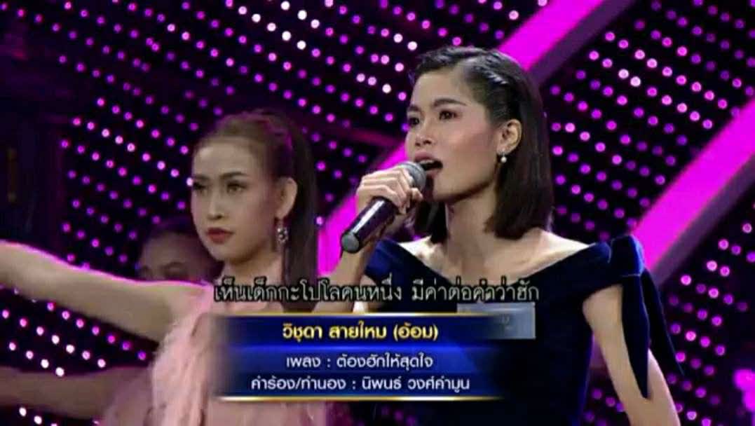 បទថៃ - TNAOT