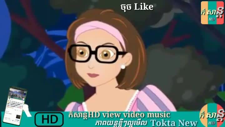 Ep 2 view video Music tokta New Like 1 🙏😀 komsan hd 🎧🎧 #Fun# - TNAOT