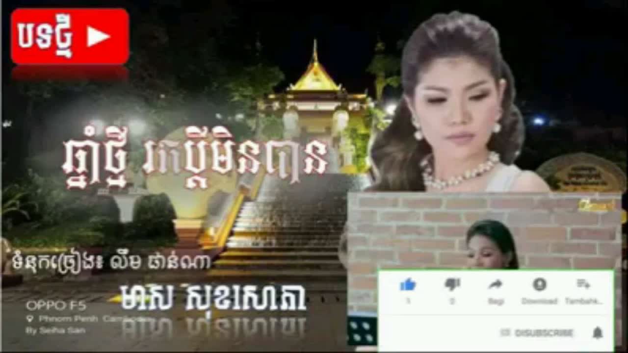 ចម្រៀងខ្មែរ7.66 - TNAOT