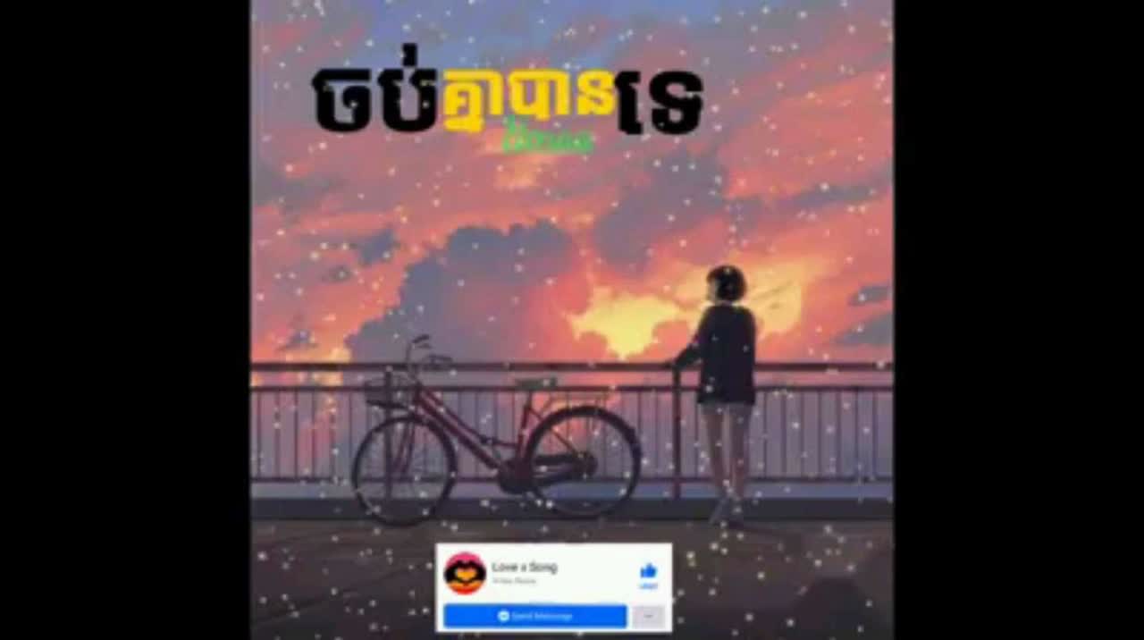 ចម្រៀងខ្មែរ5.8 - TNAOT