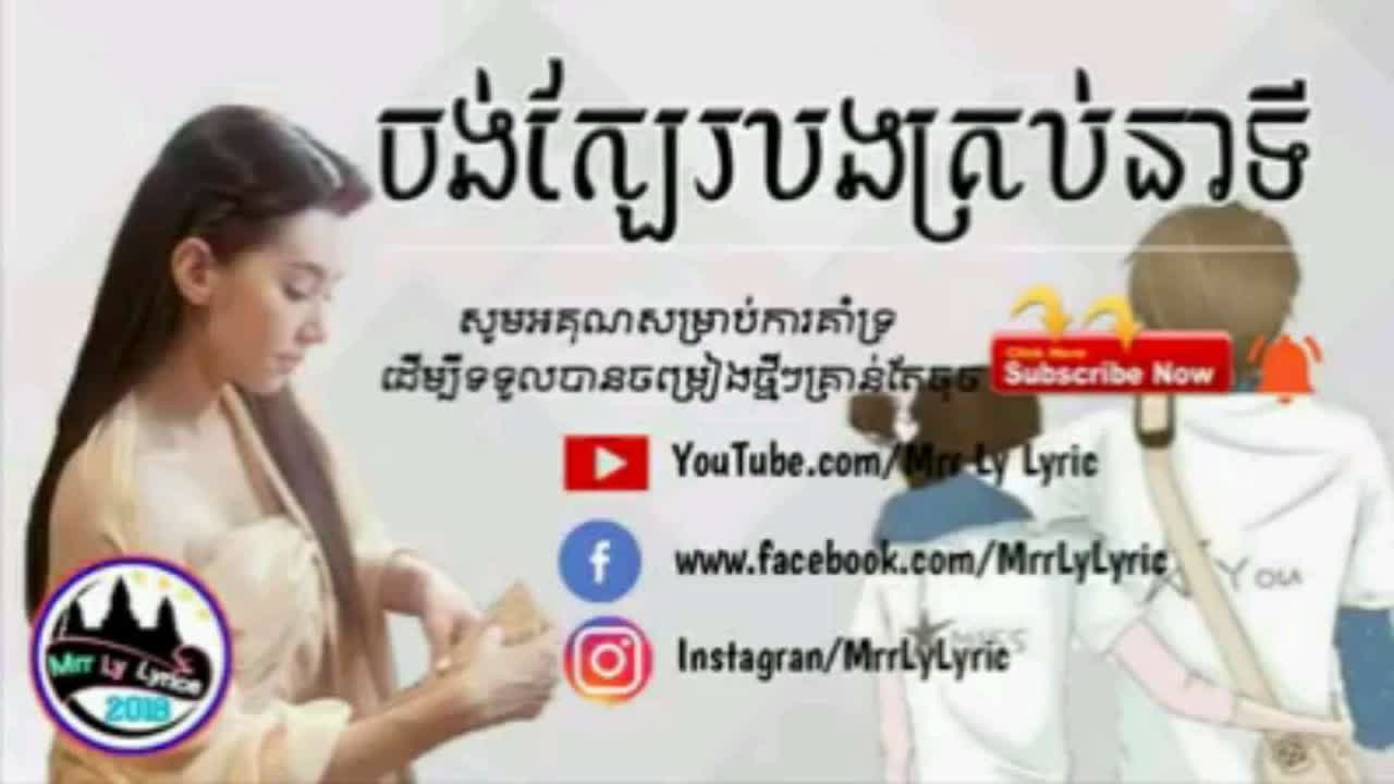 ចម្រៀងខ្មែរ6.45 - TNAOT