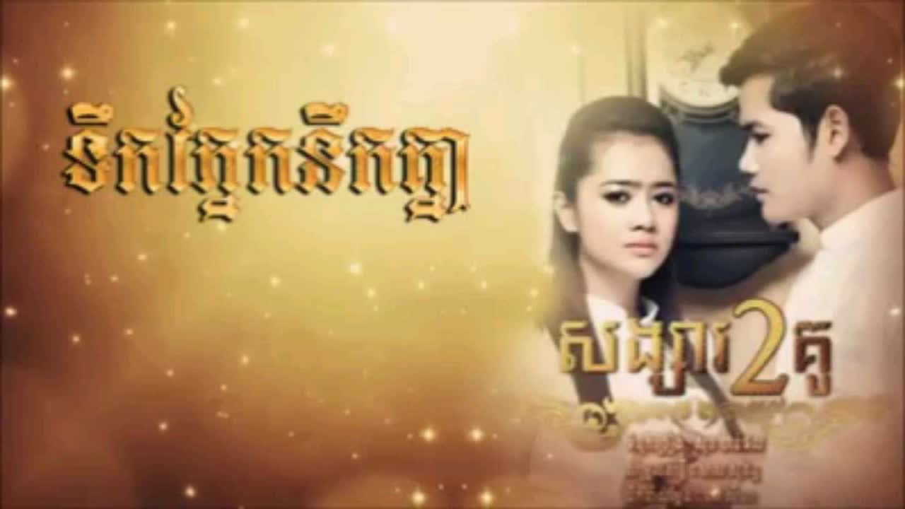 ចម្រៀងខ្មែរ7.94 - TNAOT