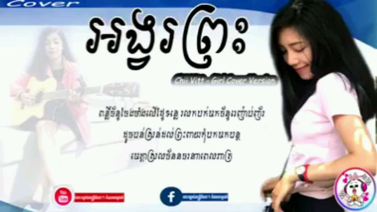 ចម្រៀងខ្មែរ7.58 - TNAOT