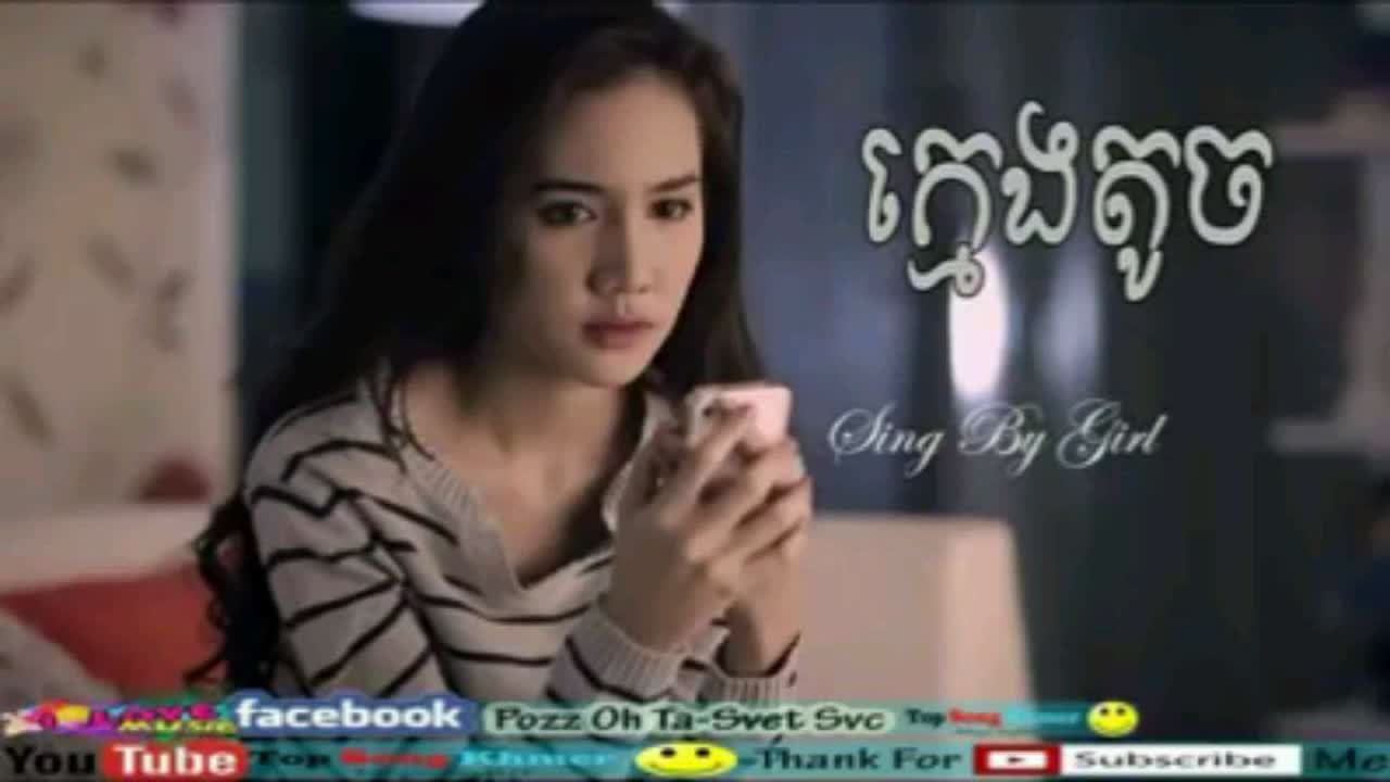 ចម្រៀងខ្មែរ6.12 - TNAOT