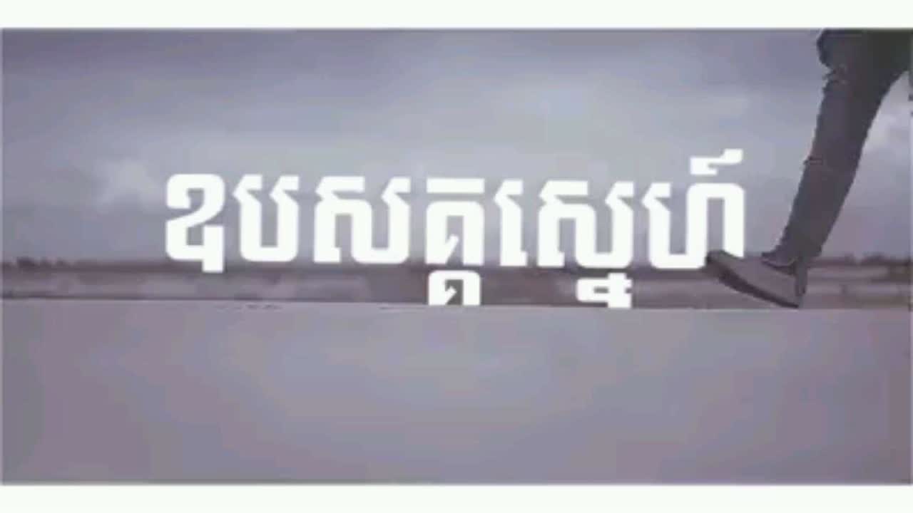 ចម្រៀងខ្មែរ5.68 - TNAOT