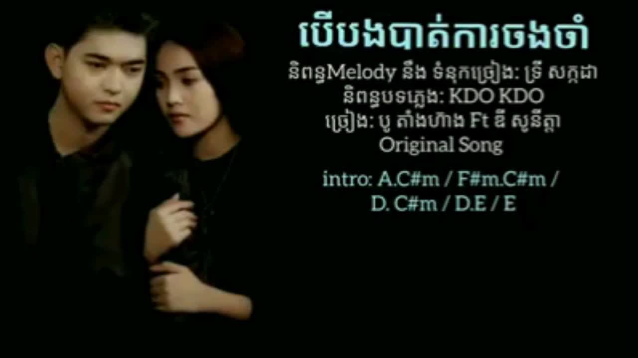 ចម្រៀងខ្មែរ7.96 - TNAOT