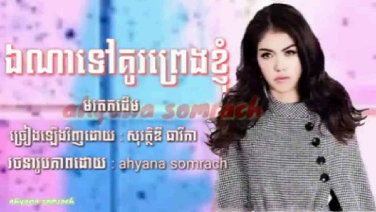 ចម្រៀងខ្មែរ7.50 - TNAOT