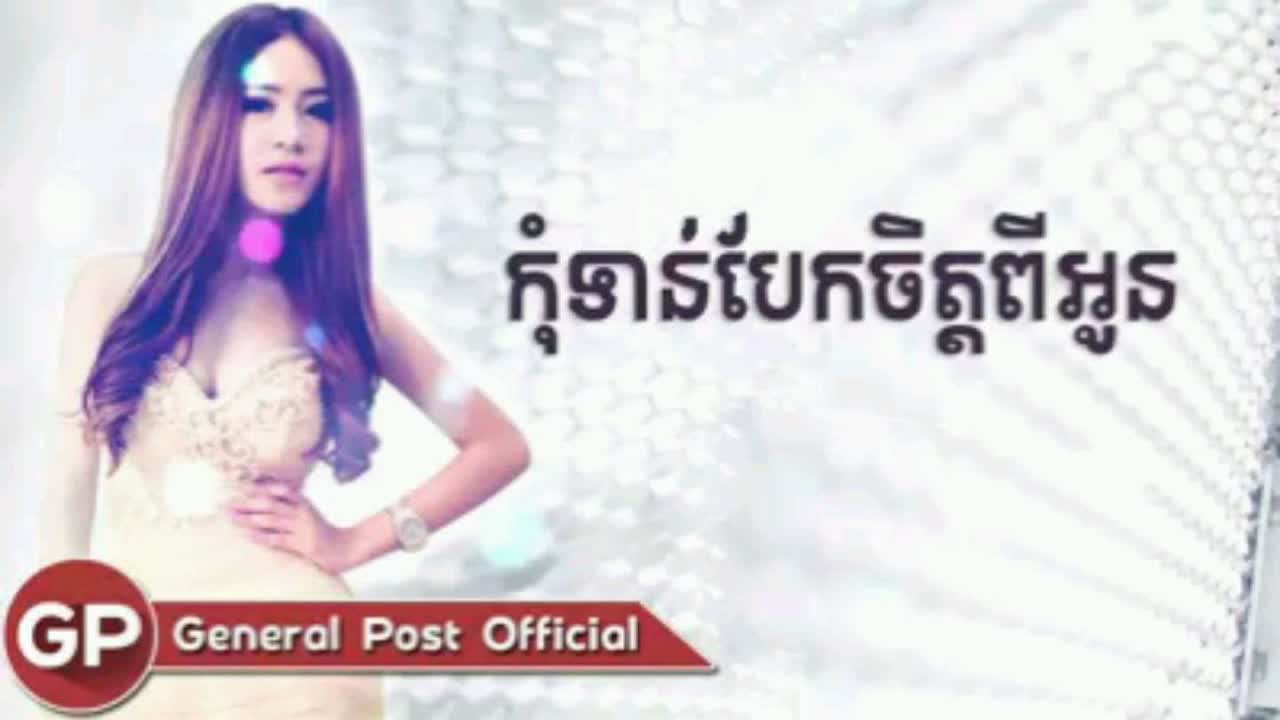 ចម្រៀងខ្មែរ7.35 - TNAOT