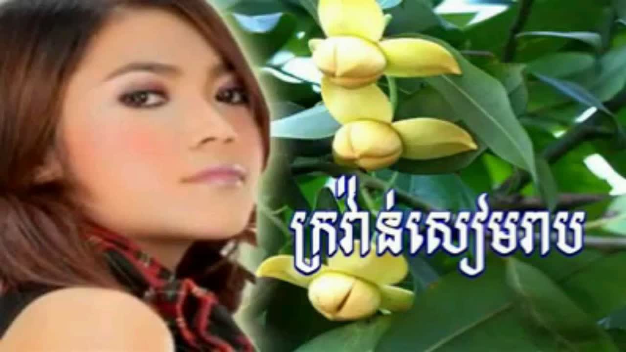 ចម្រៀងខ្មែរ7.83 - TNAOT