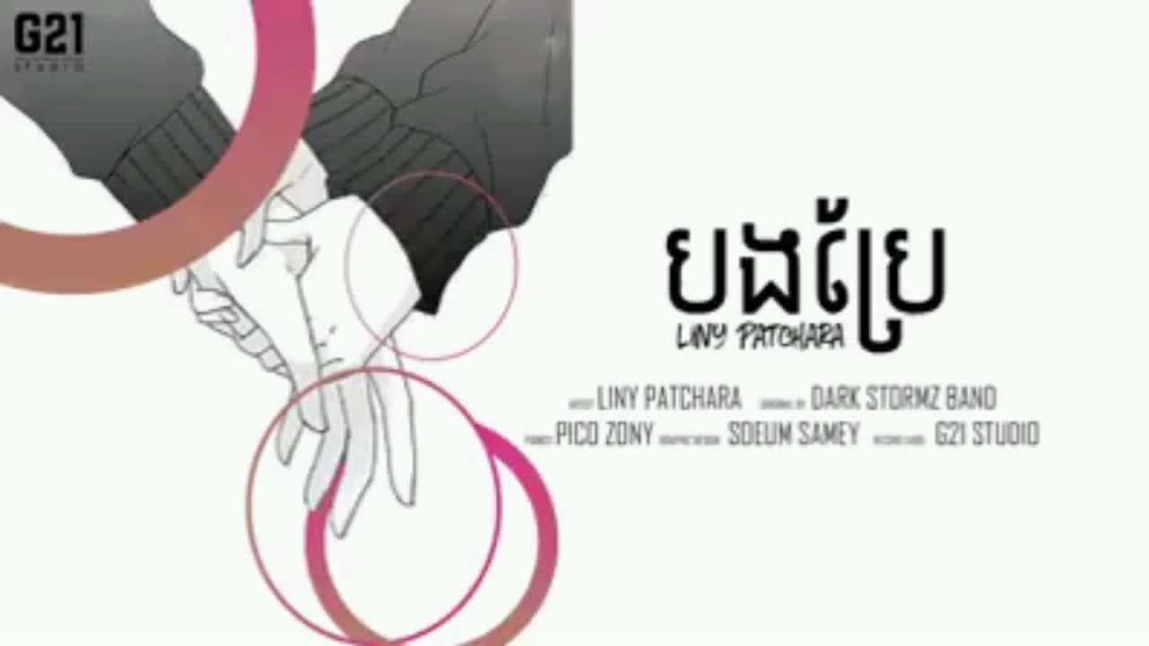 ចម្រៀងខ្មែរ5.63 - TNAOT